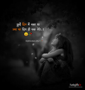 TOP [50+] Sad Shayari Image, DP, HD Status In Hindi For Boys And Girls