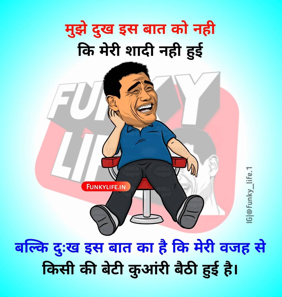 100+ Best Hindi Funny Quotes, Status & Shayari With Images - Funky Life