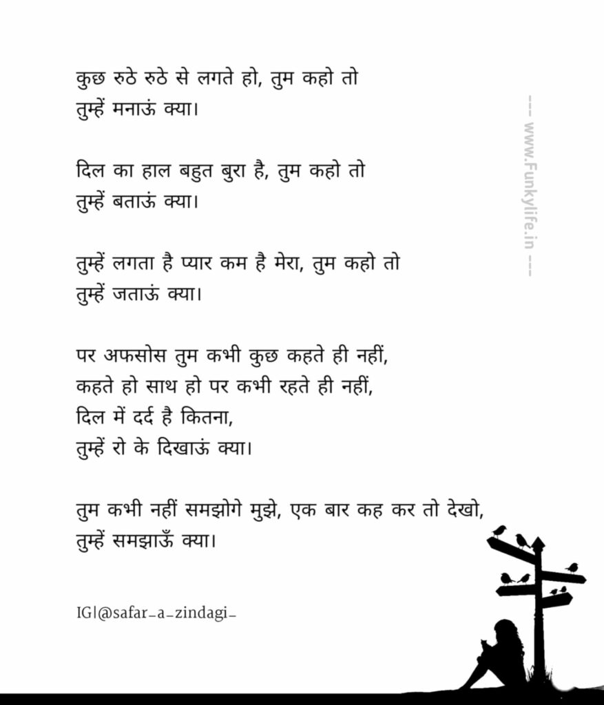 Hindi Poetry | 85+ Best हिंदी कविता | Hindi Kavita | दिल छू जाने वाली ...