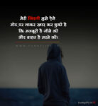 Sad Status In Hindi ! सैड स्टेटस ! Best Sad Status for WhatsApp & Facebook