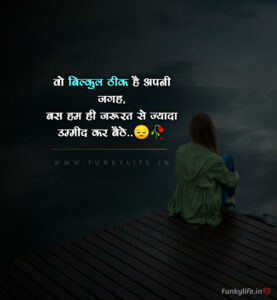 Sad Status In Hindi ! सैड स्टेटस ! Best Sad Status for WhatsApp & Facebook