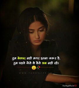 Sad Status In Hindi ! सैड स्टेटस ! Best Sad Status for WhatsApp & Facebook