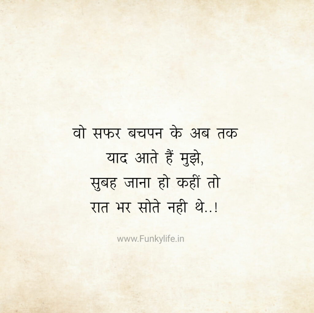 Gulzar Shayari in Hindi | गुलज़ार साहब शायरी | Gulzar Poetry Quotes Images