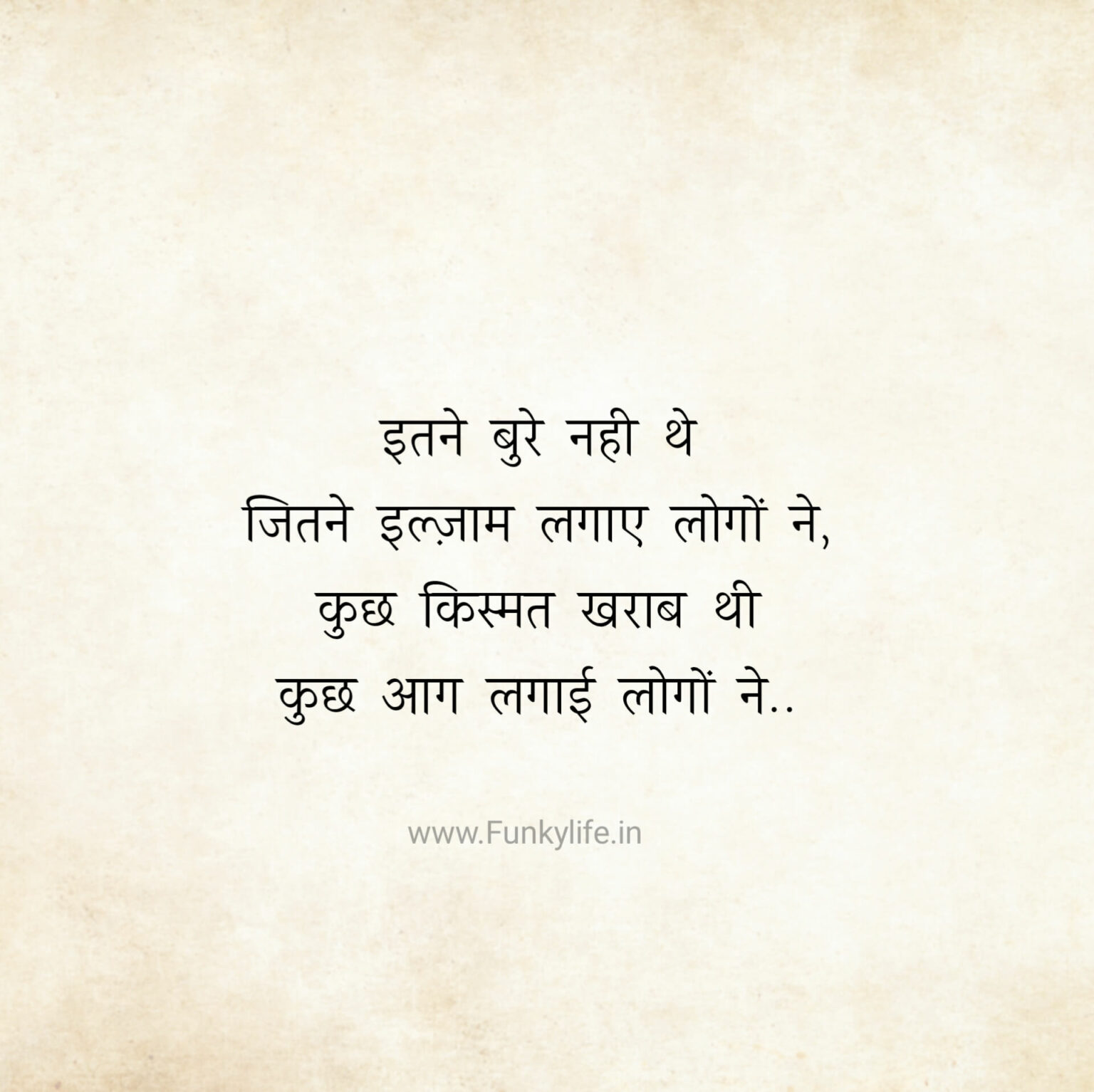 Gulzar Shayari in Hindi | गुलज़ार साहब शायरी | Gulzar Poetry Quotes Images