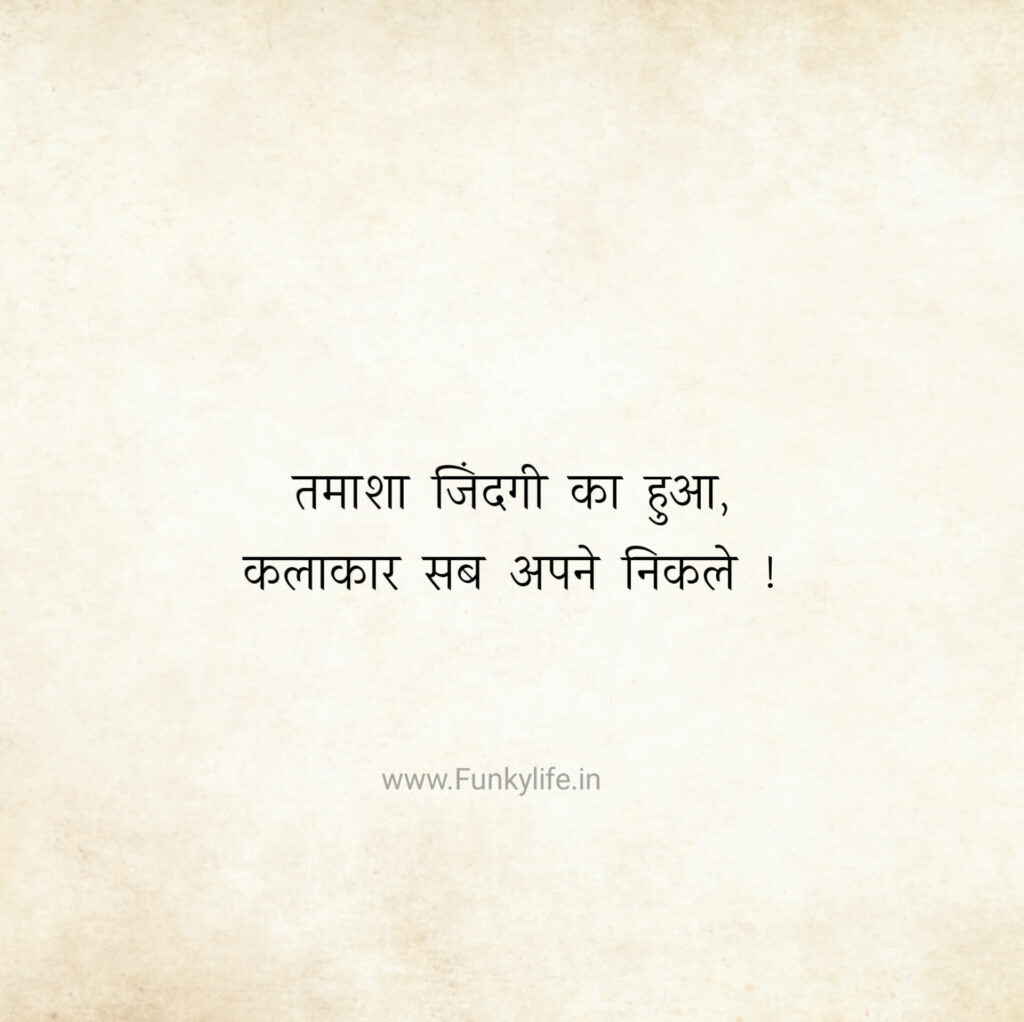 Gulzar Shayari in Hindi | गुलज़ार साहब शायरी | Gulzar Poetry Quotes Images