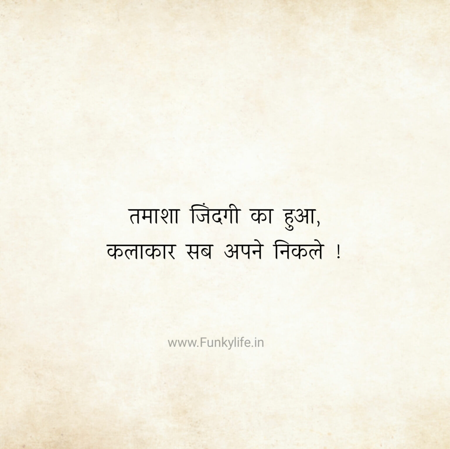 Gulzar Shayari in Hindi | गुलज़ार साहब शायरी | Gulzar Poetry Quotes Images