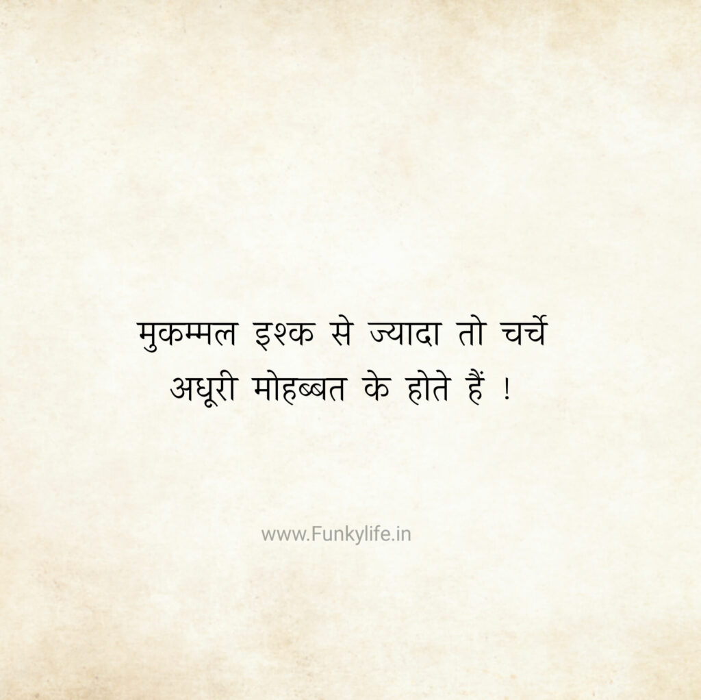 Gulzar Shayari in Hindi | गुलज़ार साहब शायरी | Gulzar Poetry Quotes Images