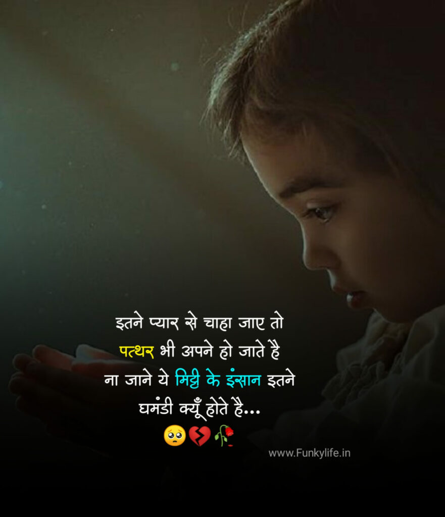 TOP 50 Sad Shayari Image DP HD Status In Hindi For Boys And Girls TOP 50 Sad Shayari Image DP HD Status In Hindi For Boys And Girls