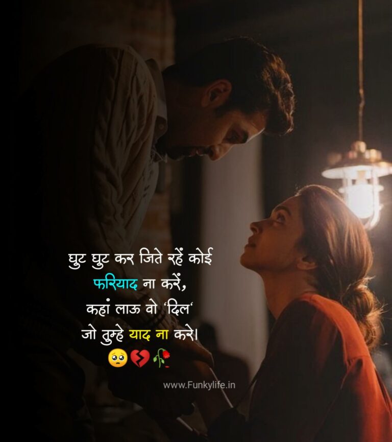 TOP [50+] Sad Shayari Image, DP, HD Status In Hindi For Boys And Girls