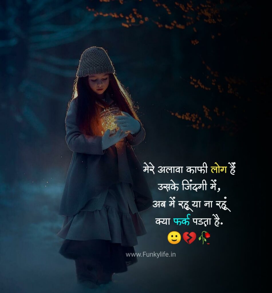 TOP [50+] Sad Shayari Image, DP, HD Status In Hindi For Boys And Girls