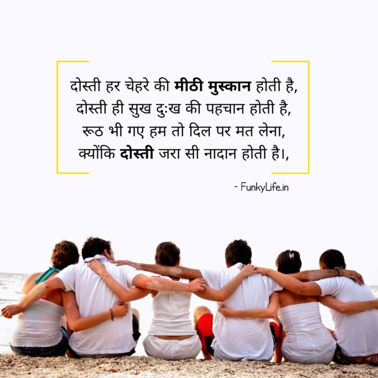 Dosti Status l See 110+ BEST दोस्ती यारी स्टेटस | Friendship Status in ...