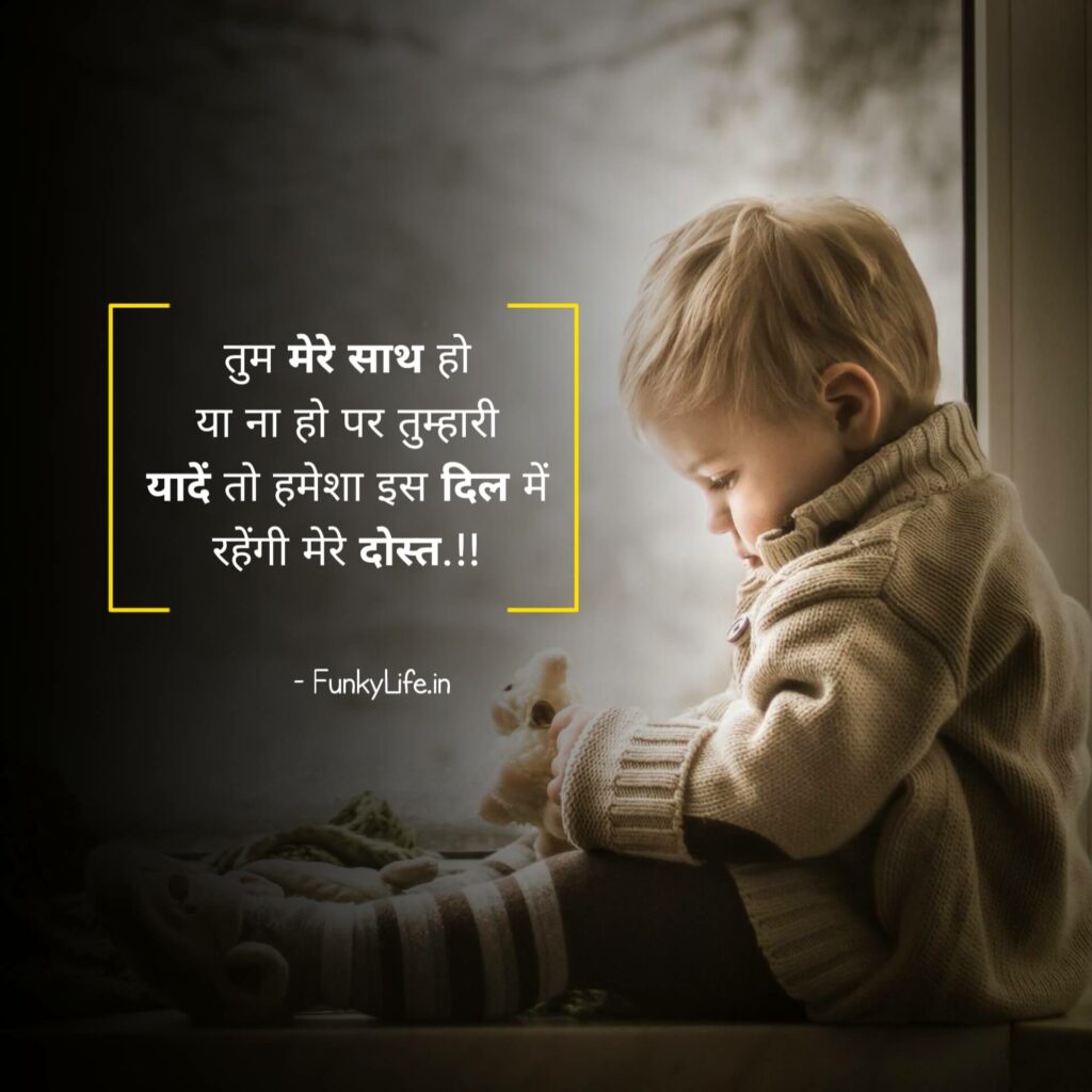 Dosti Status l See 110+ BEST दोस्ती यारी स्टेटस | Friendship Status in ...