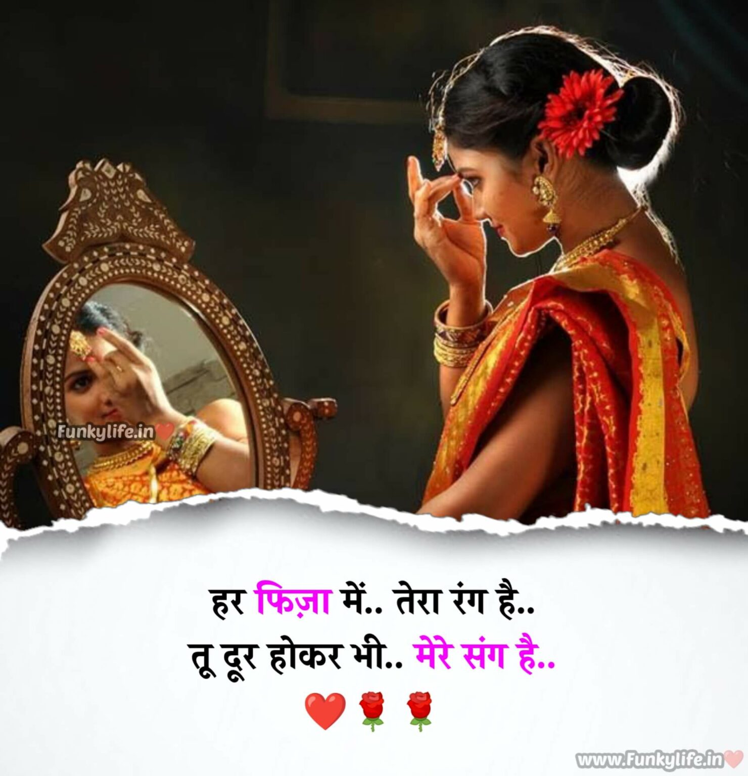 623+ BEST Love Shayari in Hindi - लव शायरी हिंदी में - Funky Life