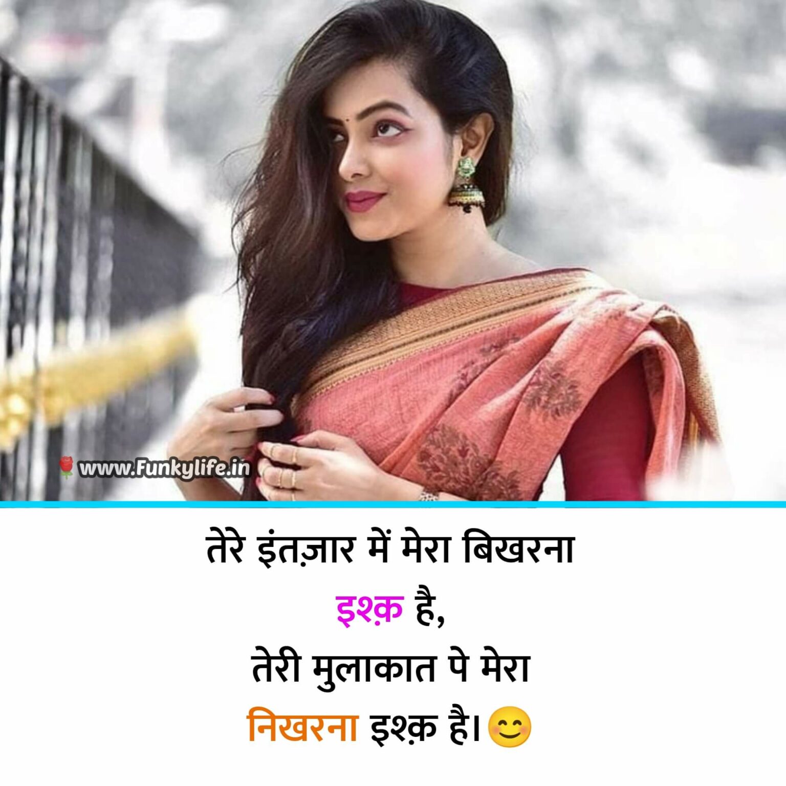 150+ Best Romantic Shayari In Hindi - रोमांटिक शायरी हिंदी में - Funky Life