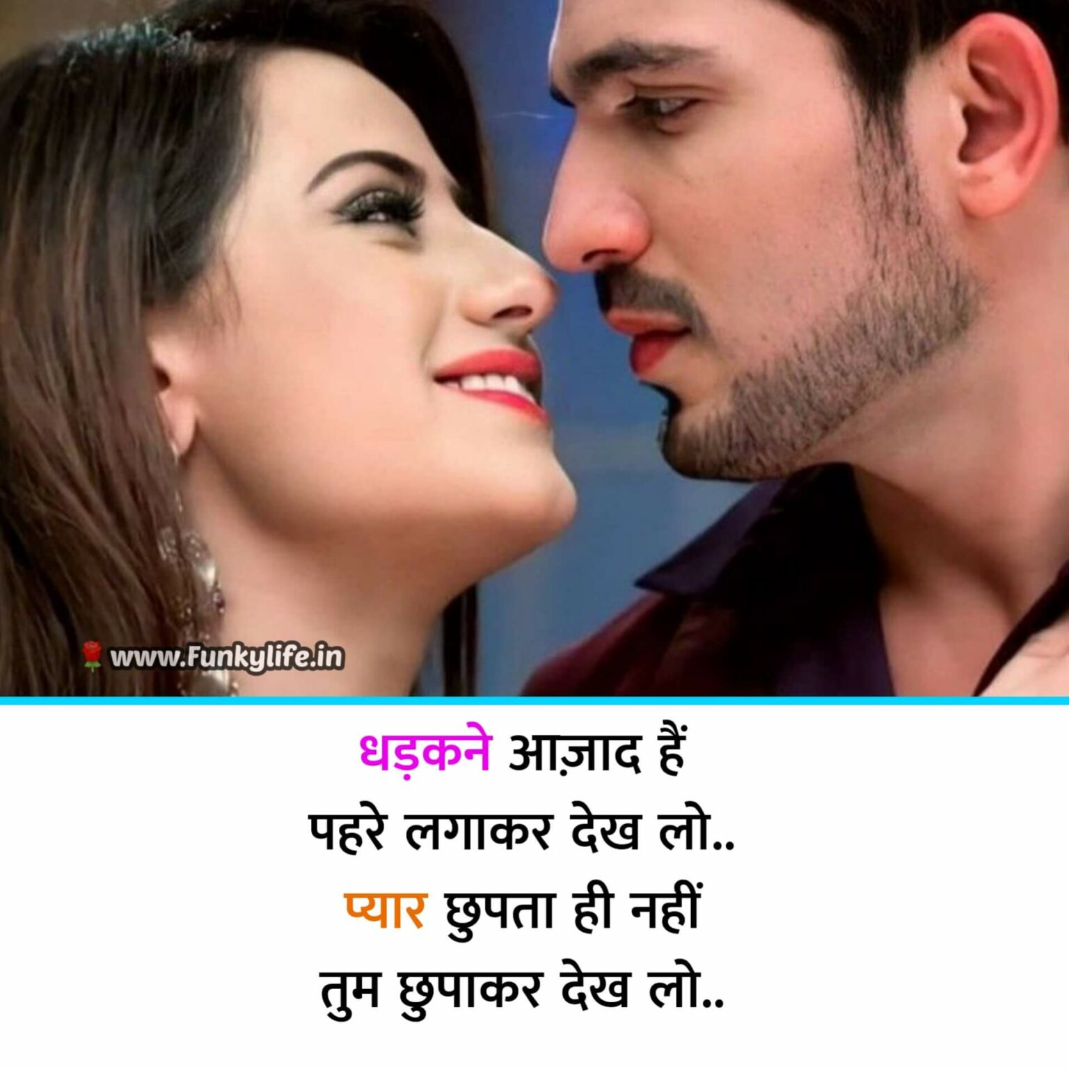 150+ Best Romantic Shayari In Hindi - रोमांटिक शायरी हिंदी में - Funky Life