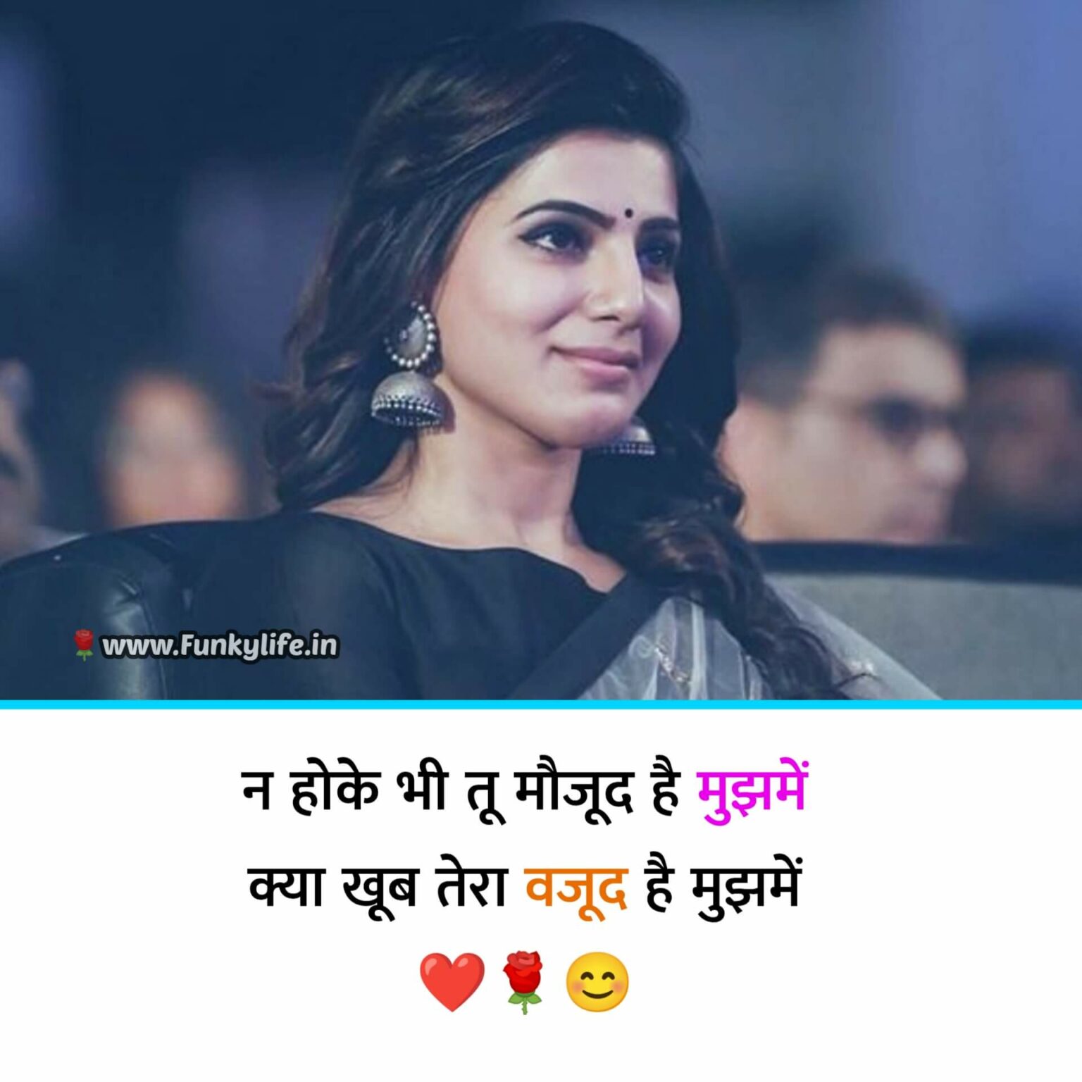 150+ Best Romantic Shayari In Hindi - रोमांटिक शायरी हिंदी में - Funky Life