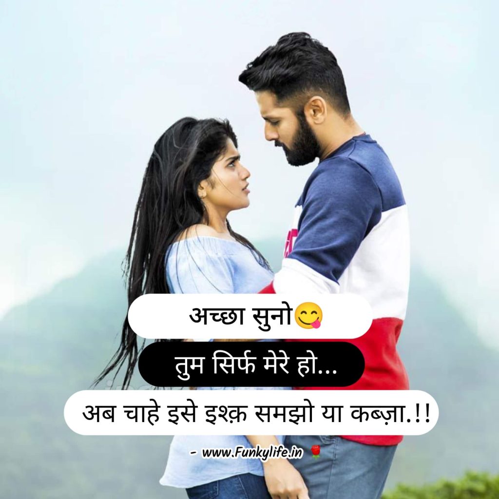 200+ Cute Love Status in Hindi - लव स्टेटस - Funky Life