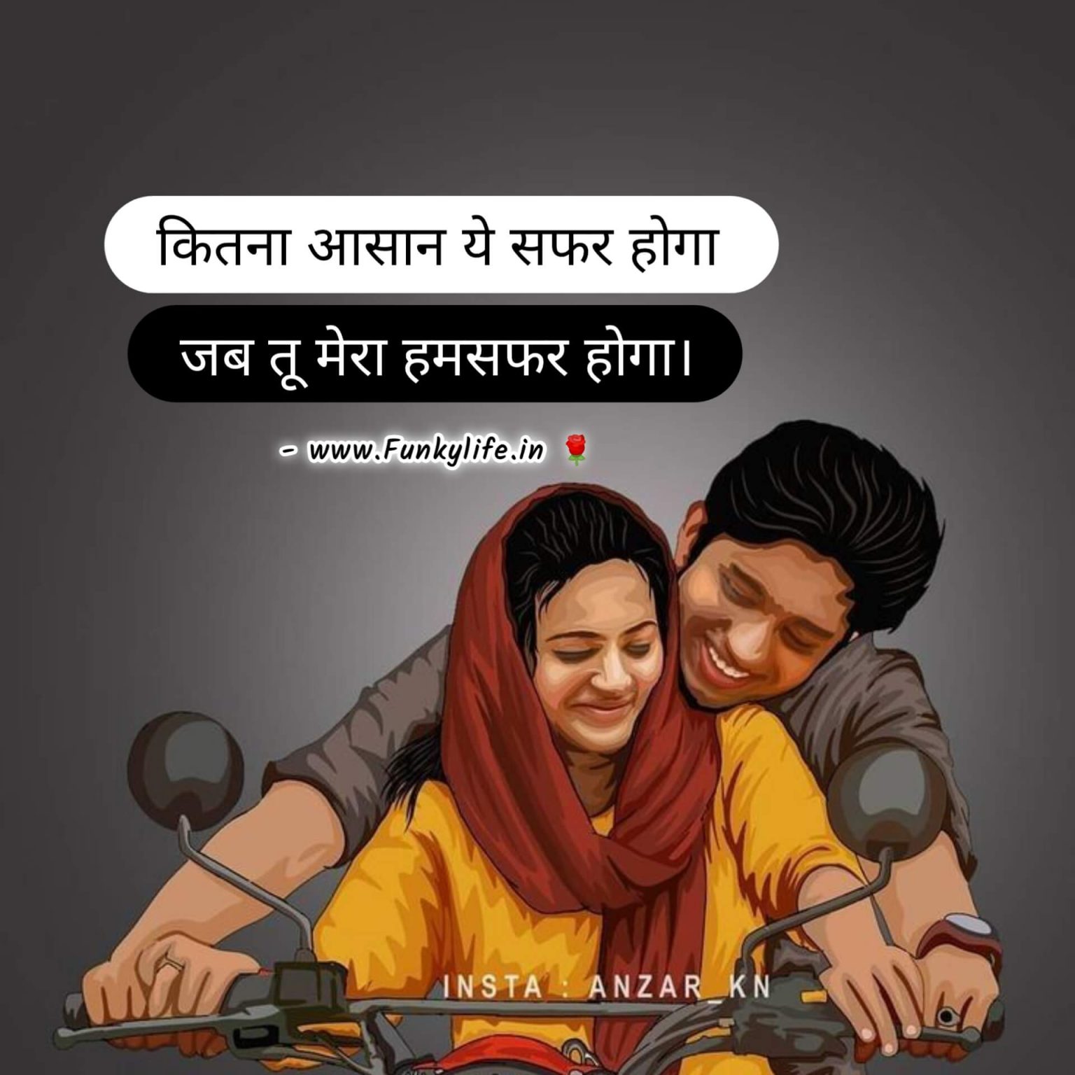 200+ Cute Love Status in Hindi - लव स्टेटस - Funky Life