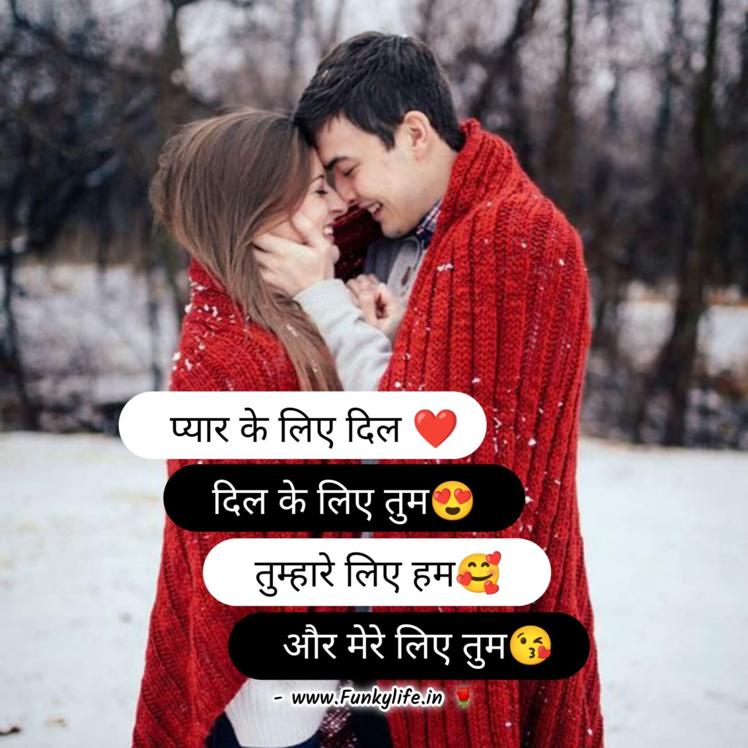 200+ Cute Love Status in Hindi | लव स्टेटस हिंदी में