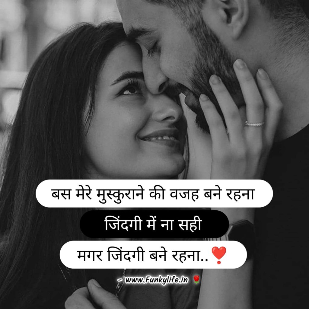 200+ Cute Love Status in Hindi - लव स्टेटस - Funky Life