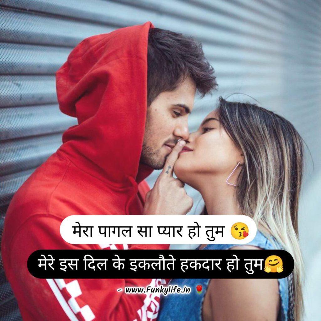 200+ Cute Love Status in Hindi - लव स्टेटस - Funky Life