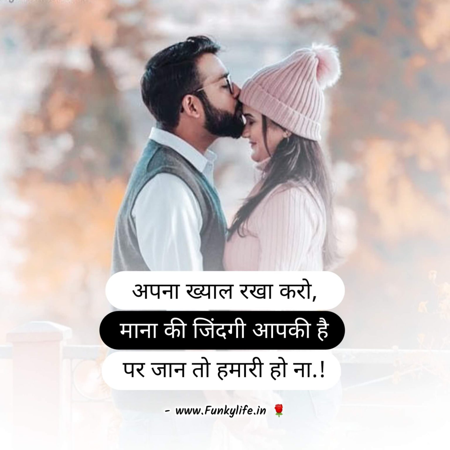200+ Cute Love Status in Hindi - लव स्टेटस - Funky Life