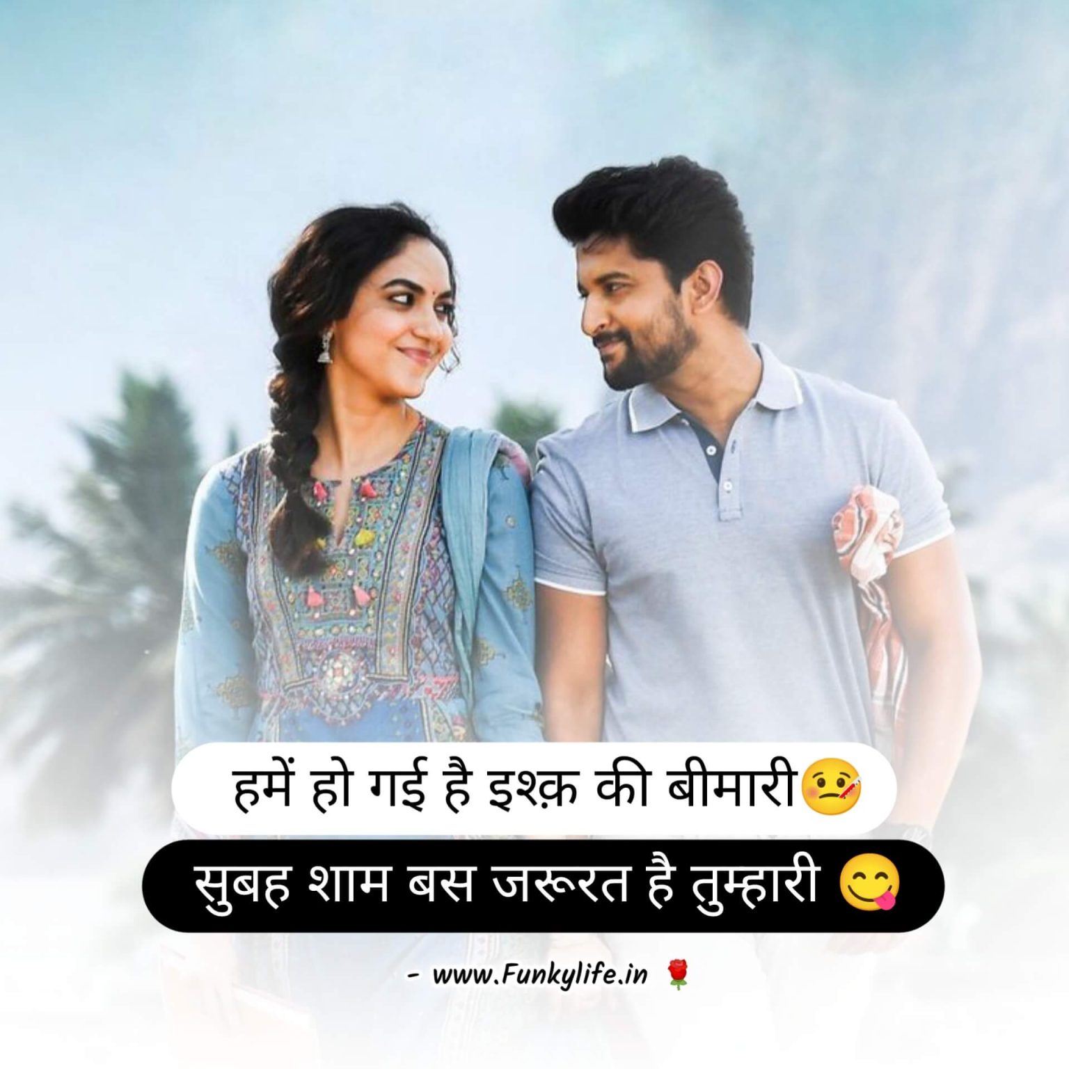 200+ Cute Love Status in Hindi - लव स्टेटस - Funky Life