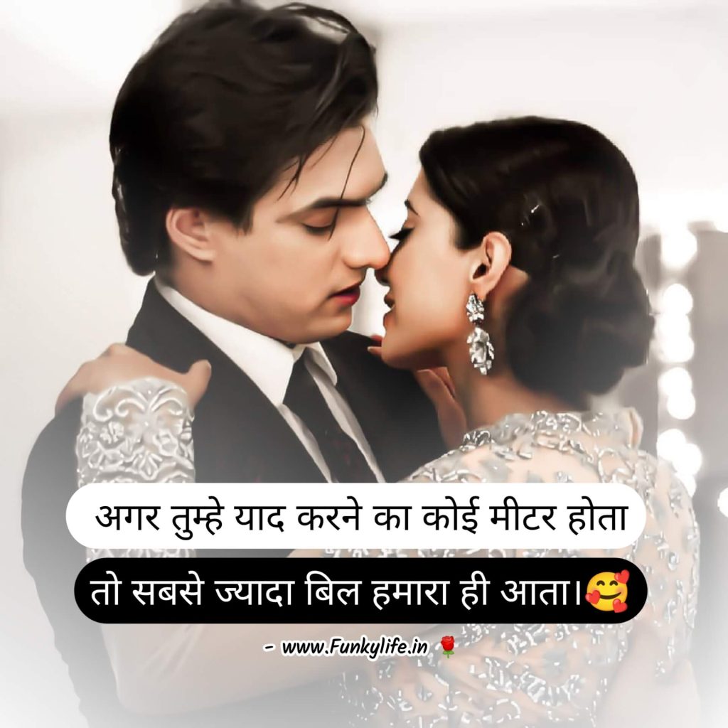 200+ Cute Love Status in Hindi - लव स्टेटस - Funky Life