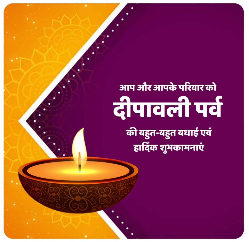 Diwali Wishes in Hindi | 100+ दिवाली की शुभकामनाएं संदेश हिंदी में