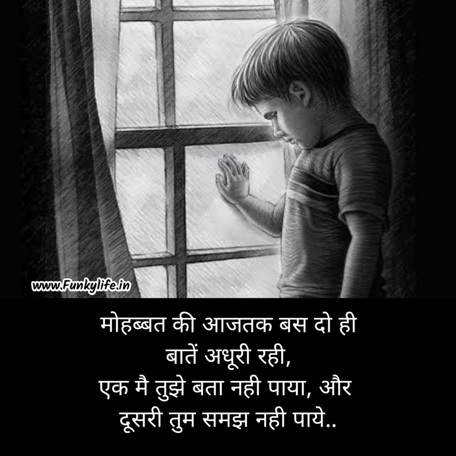 150+ Very Sad Shayari in Hindi - सैड शायरी 😭 🥀 Funky Life