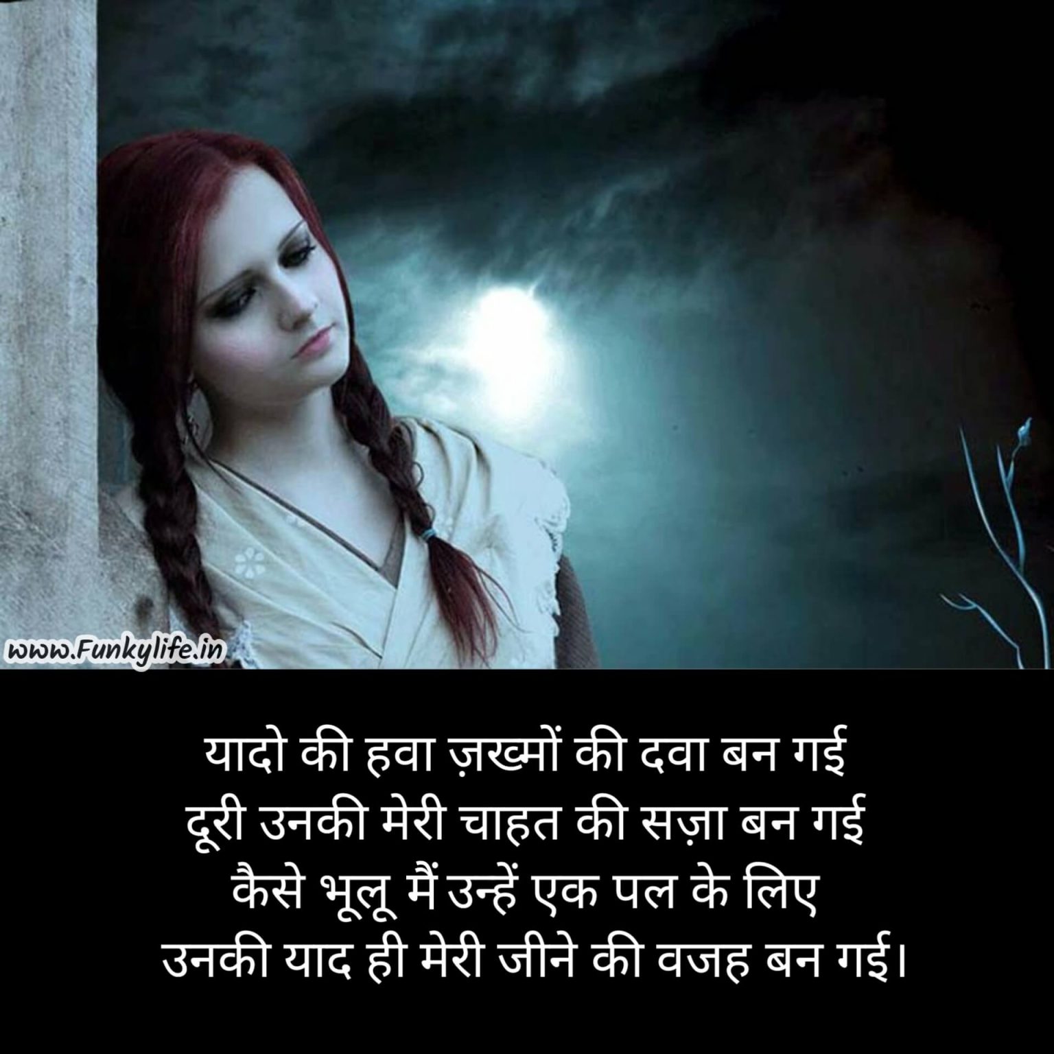 150+ Very Sad Shayari in Hindi - सैड शायरी 😭 🥀 Funky Life