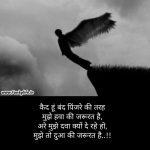 150+ Very Sad Shayari in Hindi - सैड शायरी 😭 🥀 Funky Life