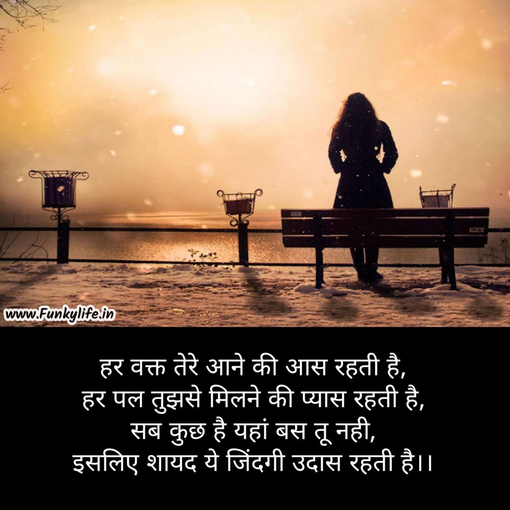 150+ Very Sad Shayari in Hindi - सैड शायरी 😭 🥀 Funky Life