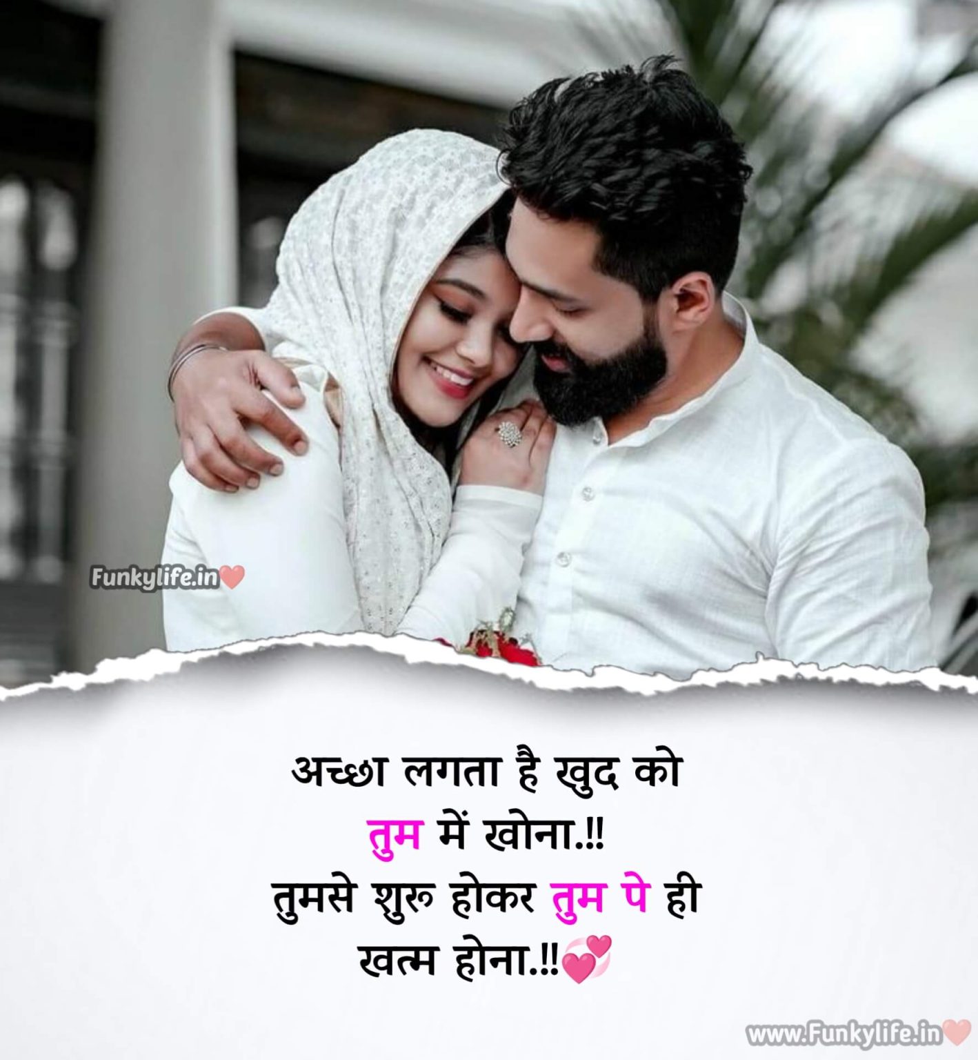 560+ BEST Love Shayari in Hindi - लव शायरी हिंदी में - Funky Life