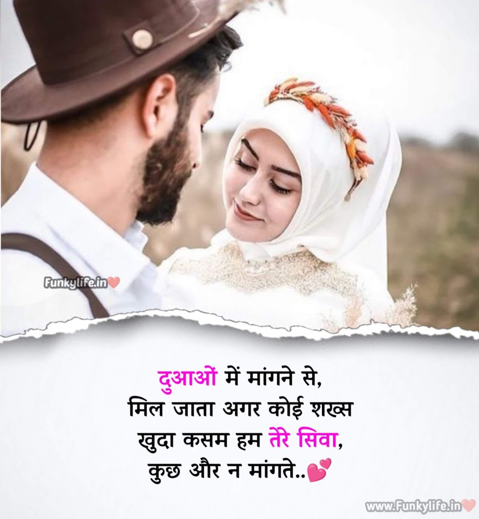 600+ BEST Love Shayari in Hindi - लव शायरी हिंदी में - Funky Life