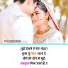 150+ Best Romantic Shayari In Hindi - रोमांटिक शायरी हिंदी में - Funky Life