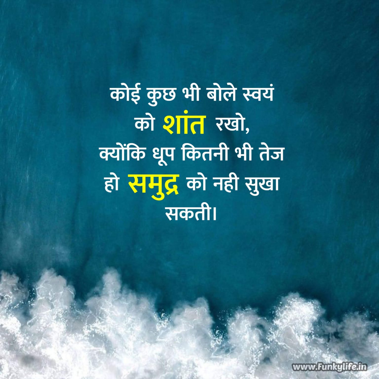 50 Best Anmol Vachan in Hindi - अनमोल वचन हिंदी में