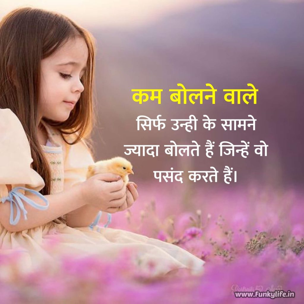 50 Best Anmol Vachan in Hindi - अनमोल वचन हिंदी में