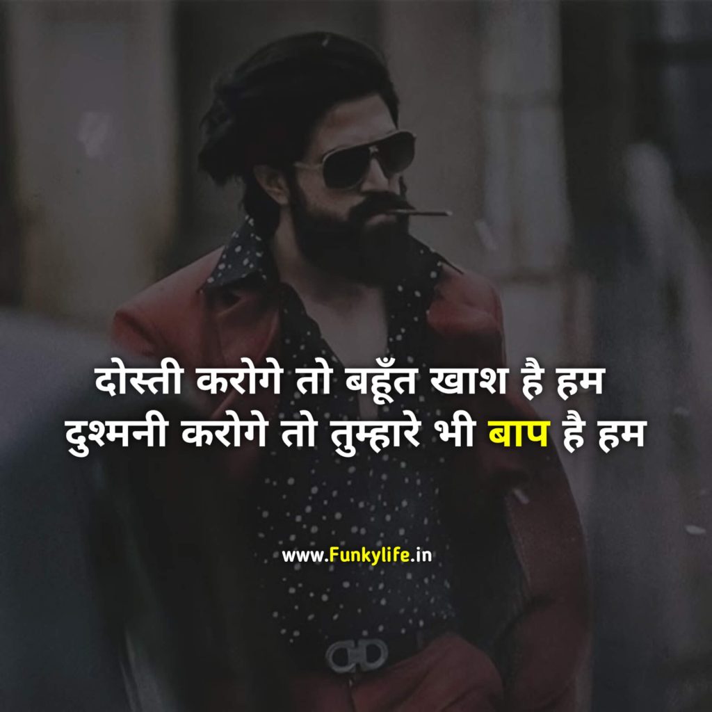 100+ Best Attitude Shayari in Hindi - ऐटिटूड शायरी हिंदी में - Funky Life
