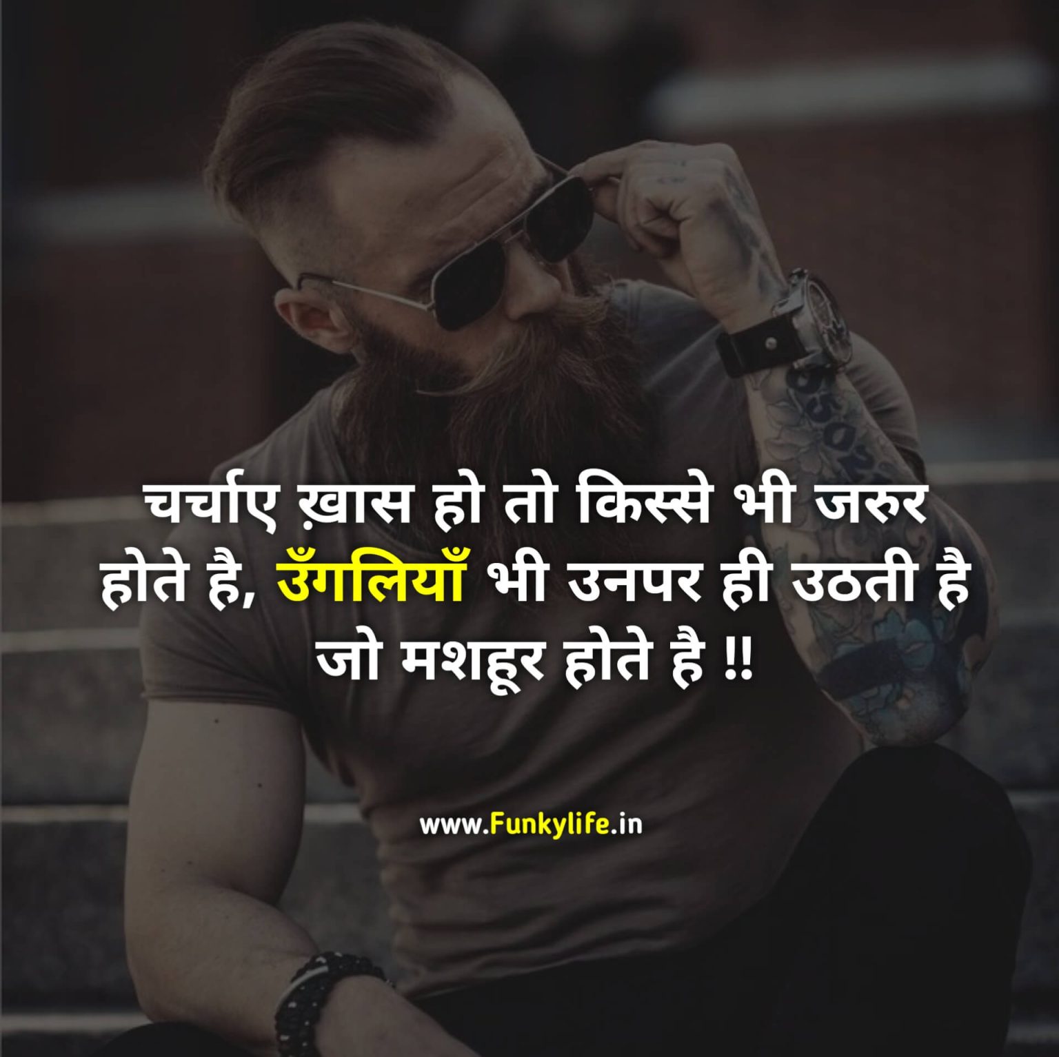 100+ Best Attitude Shayari in Hindi - ऐटिटूड शायरी हिंदी में - Funky Life