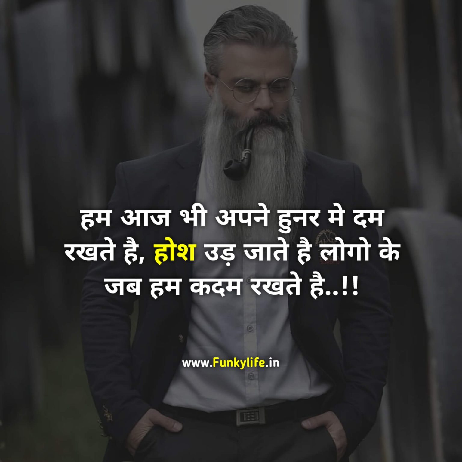 120+ Best Attitude Shayari in Hindi - ऐटिटूड शायरी हिंदी में - Funky Life