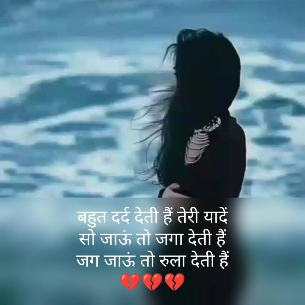 170+ Very Sad Shayari in Hindi - सैड शायरी 2023 - Funky Life