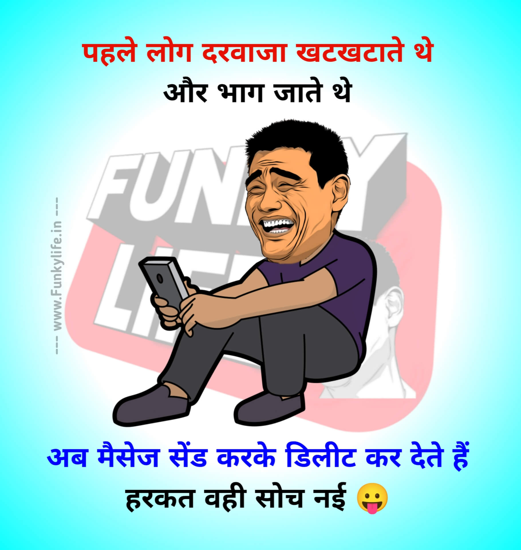 Funny Quotes in Hindi | 187+ Best Funny Status, Shayari & Jokes