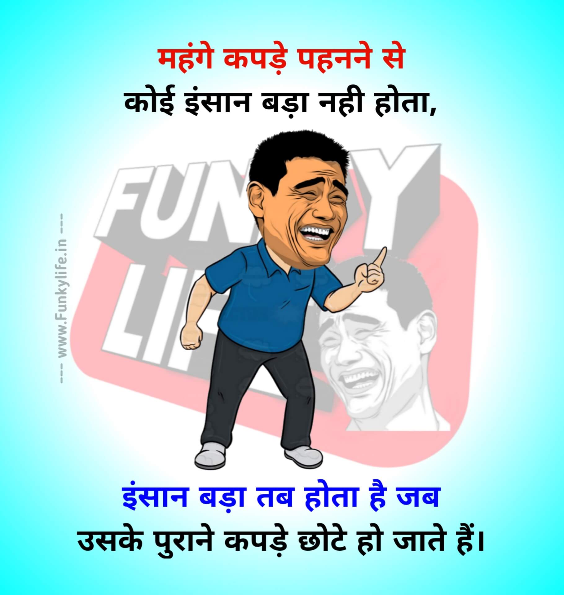 Funny Quotes in Hindi | 187+ Best Funny Status, Shayari & Jokes