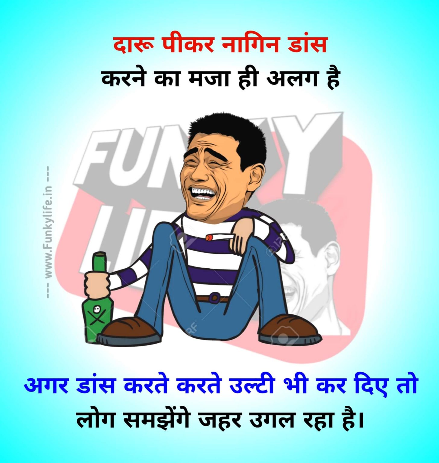 Funny Quotes in Hindi | 187+ Best Funny Status, Shayari & Jokes