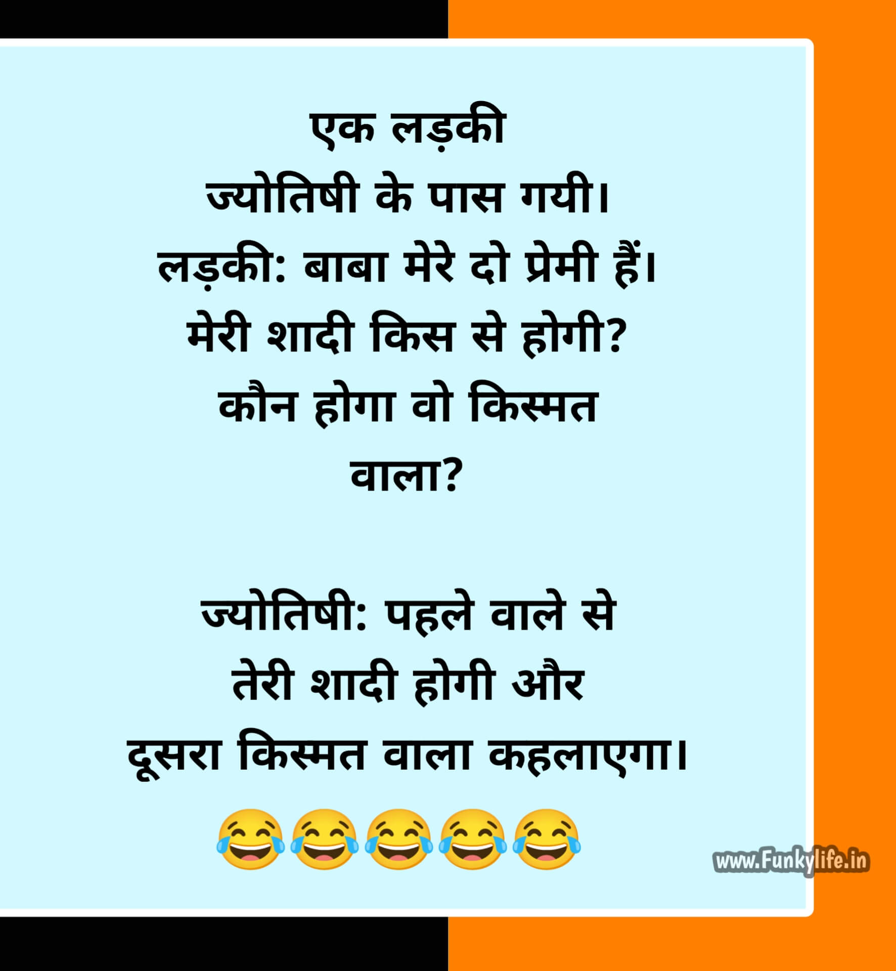 Hindi Chutkule - पढ़िए 200+ मजेदार चुटकुले हिंदी में - Funky Life