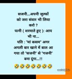 Hindi Chutkule - पढ़िए 200+ मजेदार चुटकुले हिंदी में - Funky Life
