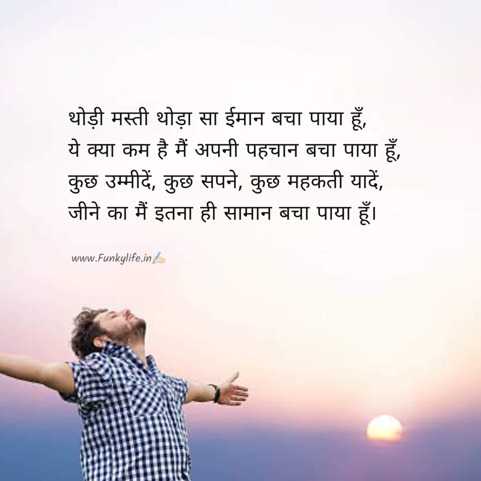60+ Best Life Shayari in Hindi - लाइफ शायरी - Funky Life