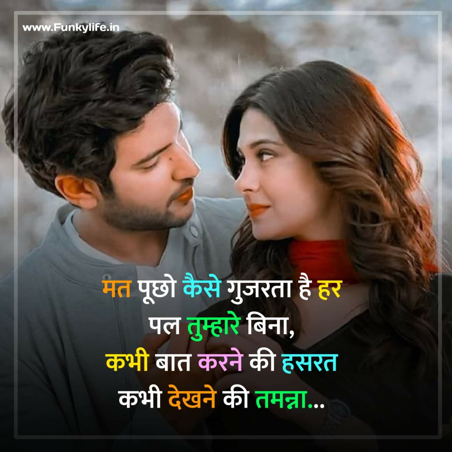 Hindi Status For WhatsApp 2023 | 80+ बेस्ट स्टेटस हिंदी में