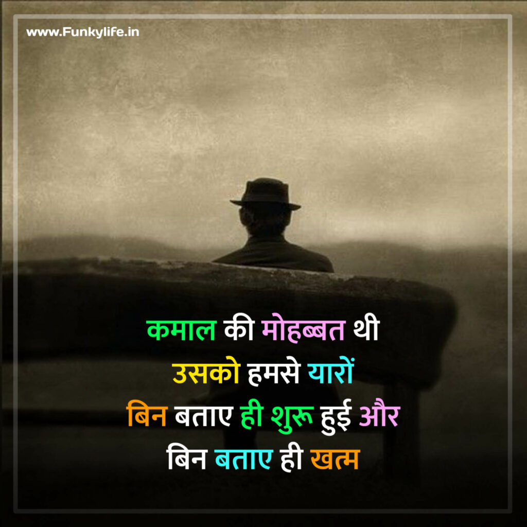 Hindi Status For WhatsApp 2022 | 80+ बेस्ट स्टेटस हिंदी में